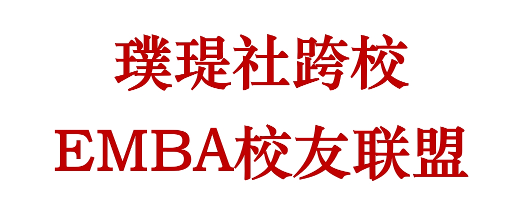 WWEC世界教育者大会